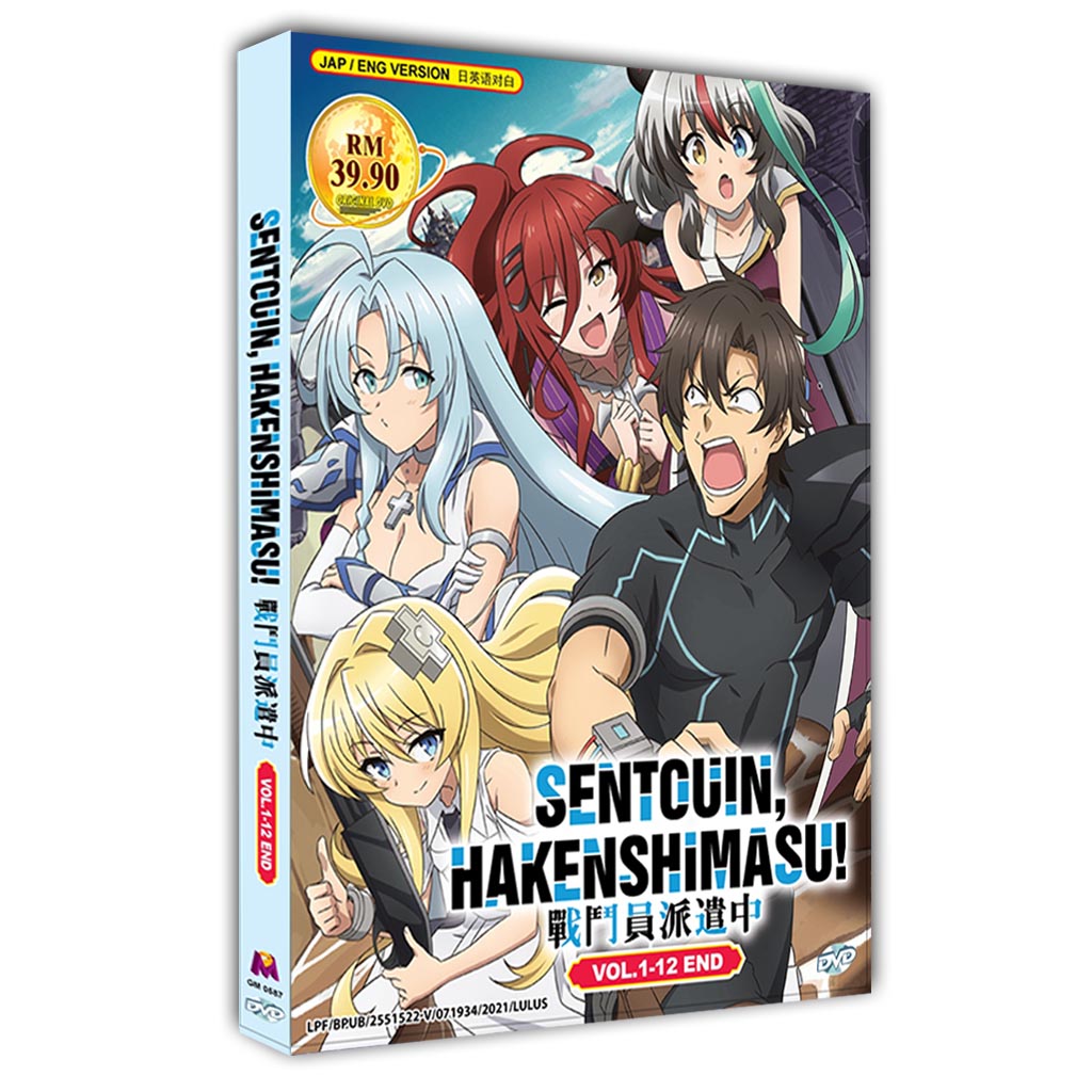 【dvd】combatants Will Be Dispatched Vol1 12 End Eng Sub Advdshop