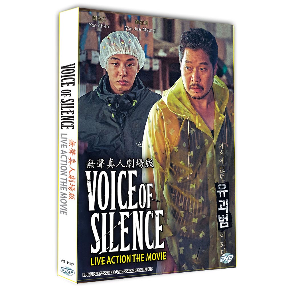 【dvd】voice Of Silence Live Action The Movie Eng Sub Advdshop