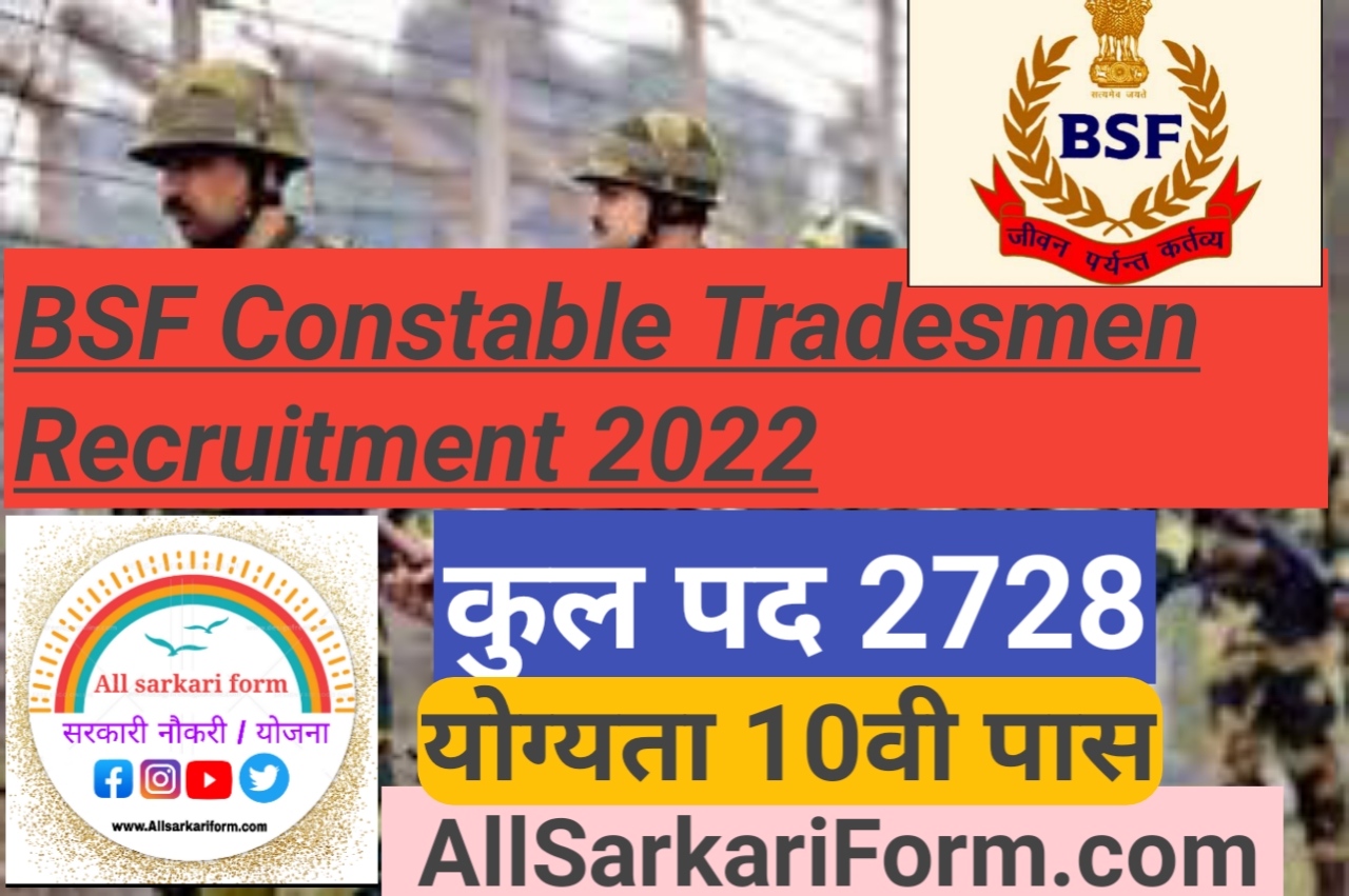 Bsf Constable Tradesman Recruitment 2022 Admit Card Download All