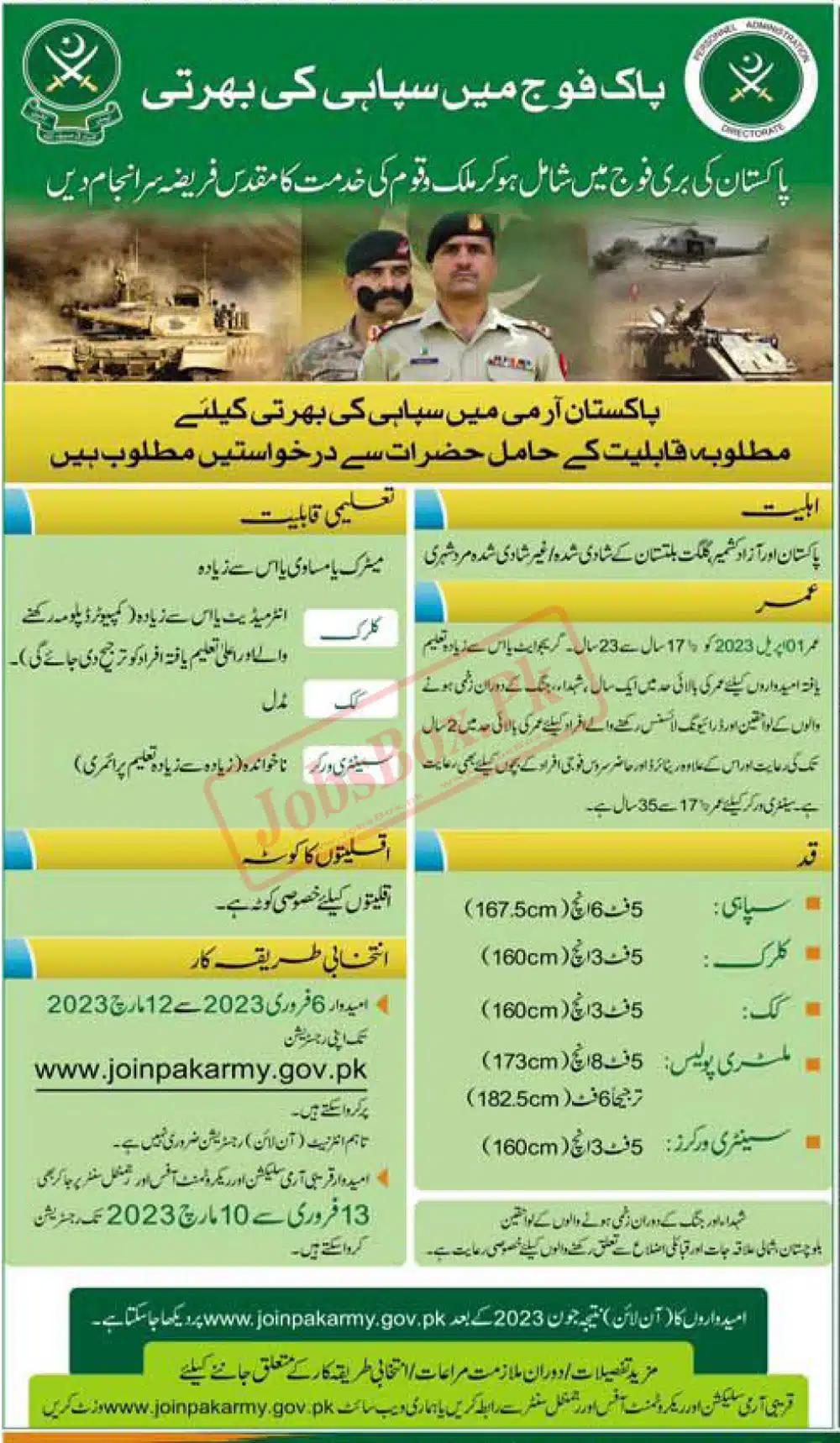 Pak Army Jobs 2023 Latest Advertisement All Pak Notifications