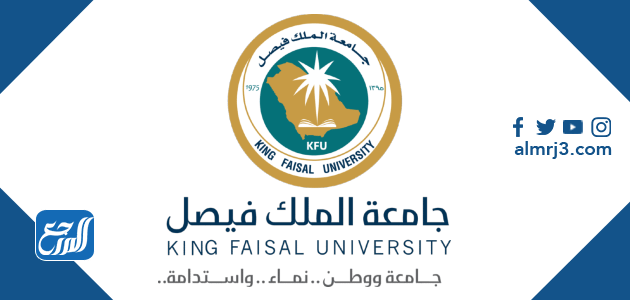 اسماء جامعات المنطقة الشرقية اسعارها 1446 موقع المرجع