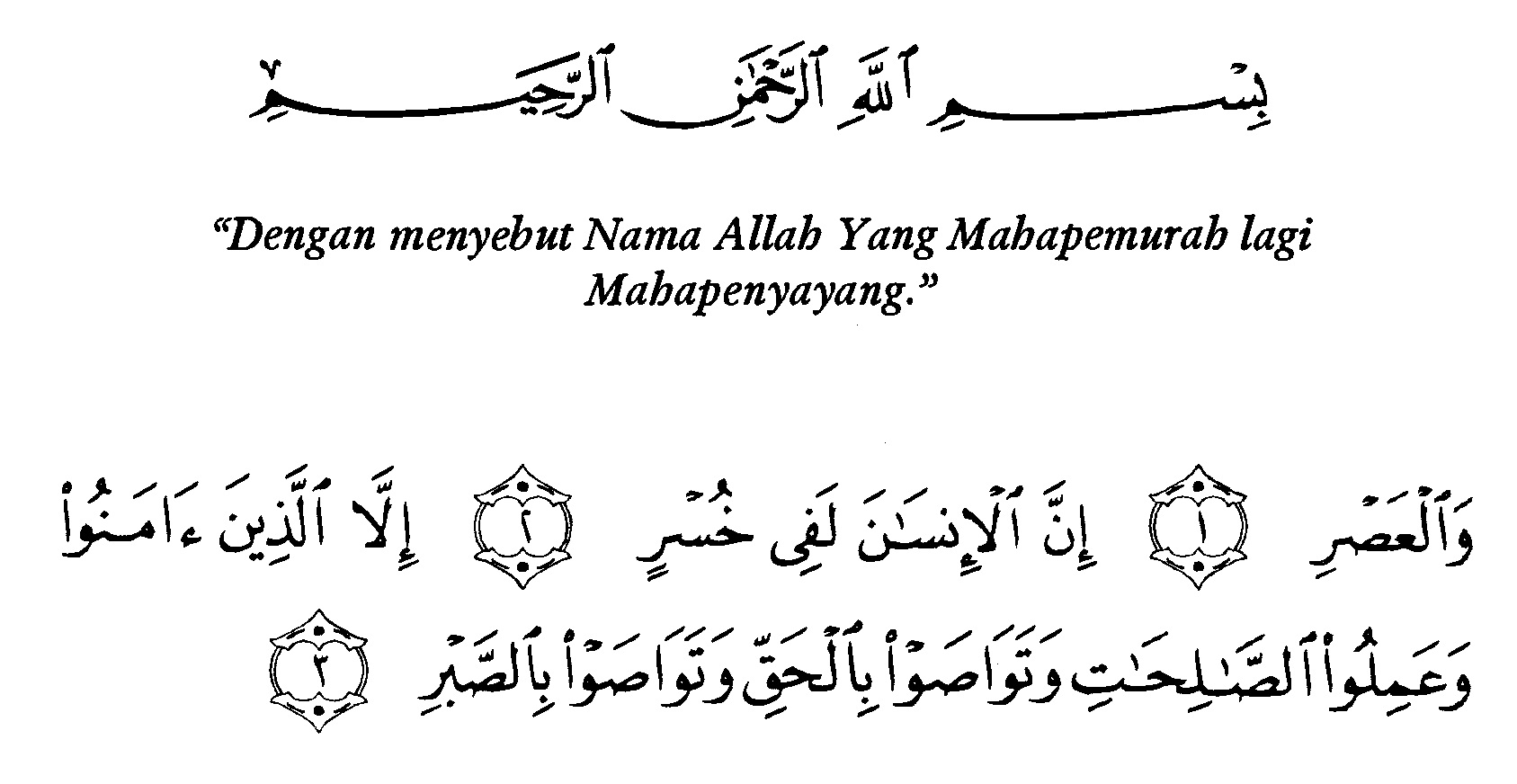 Al Ashr Ada Berapa Ayat Sinau