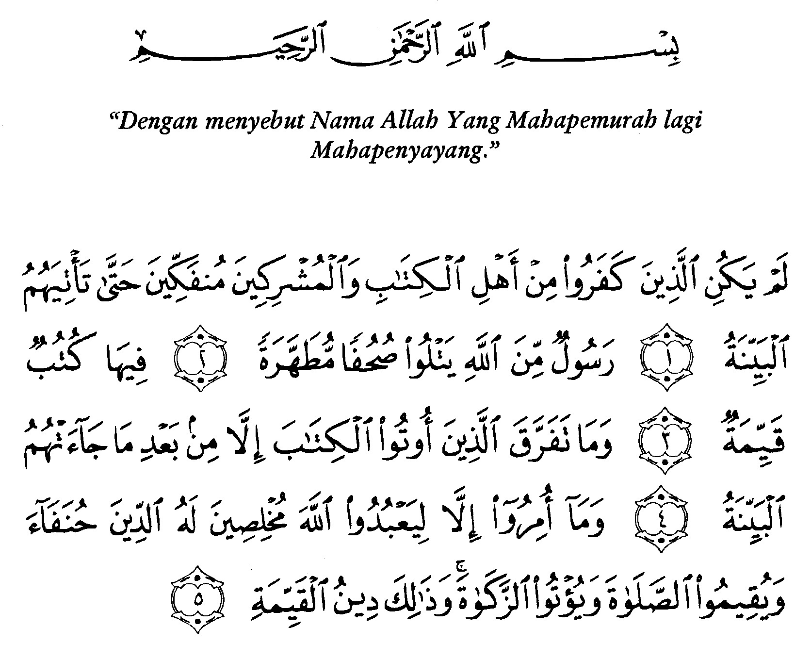 Surah Al Bayyinah Ayat 18