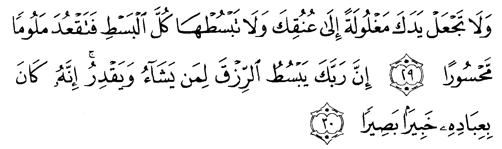 Surah Al Isra Ayat 32 Dan Artinya Surah Al Isra Ayat 32 By Alifah