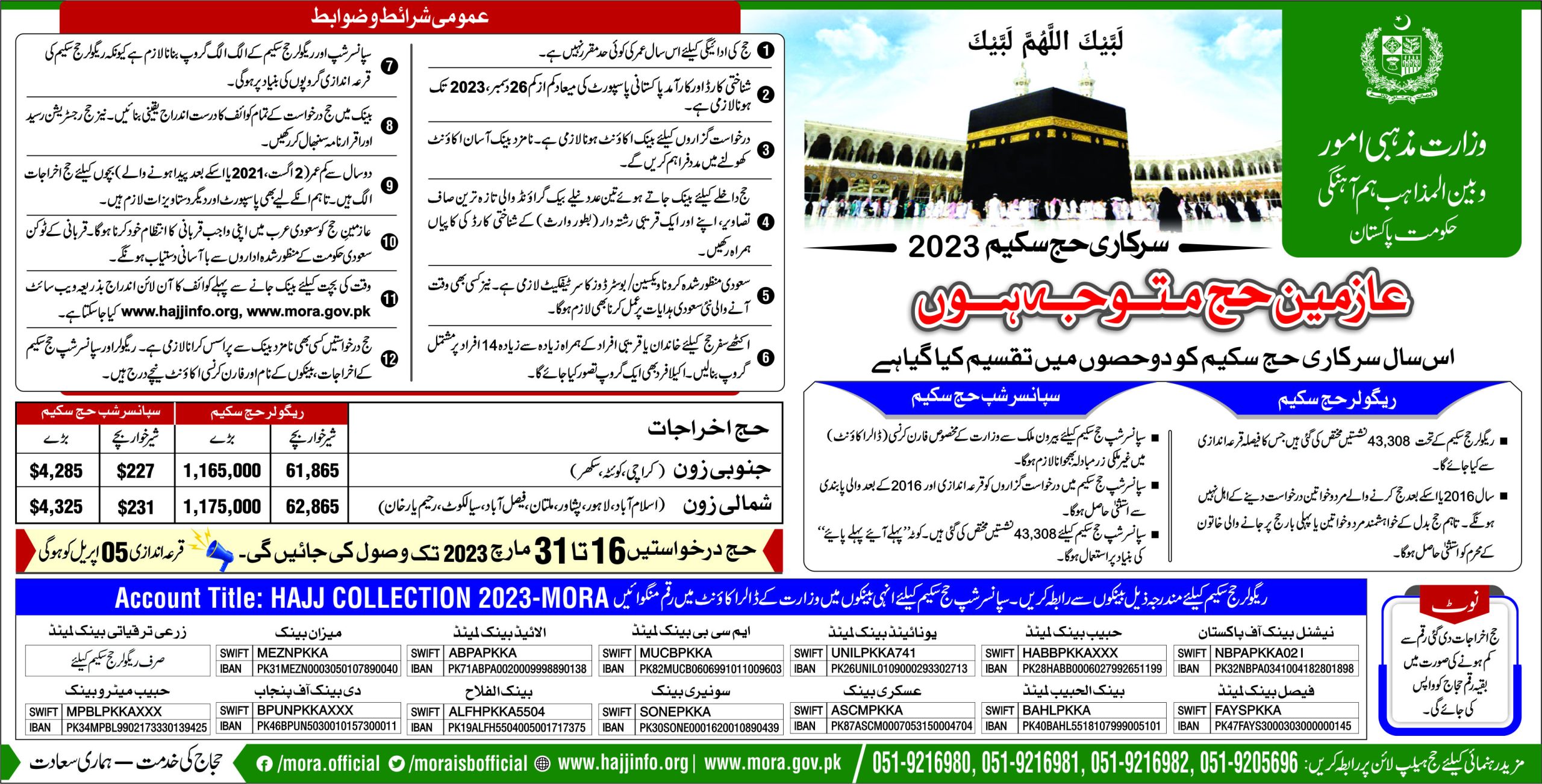 Hajj Application Form 2024 Pakistan Last Date Applykar