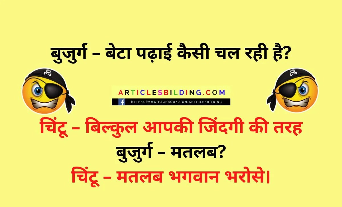 91 Best Funny Non Veg Jokes In Hindi For 2023 Best Pure Non Veg Jokes