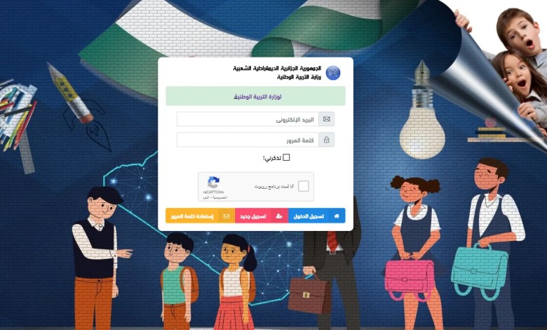 موقع فضاء أولياء التلاميذ للإطلاع على النتائج كشف النقاط 2022 الجزائر