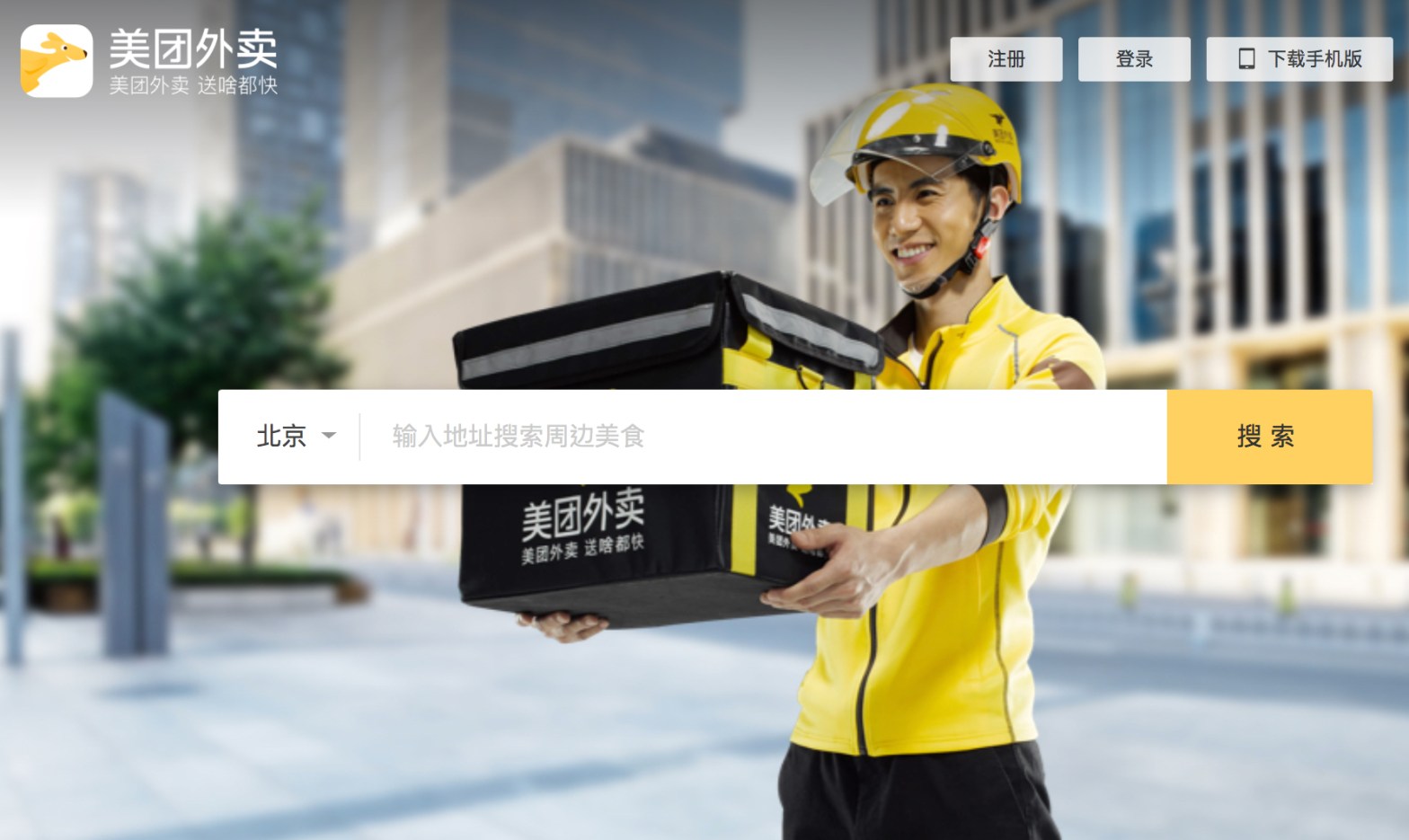 Meituan To Debut Unmanned Food Delivery Vehicles Asia Times