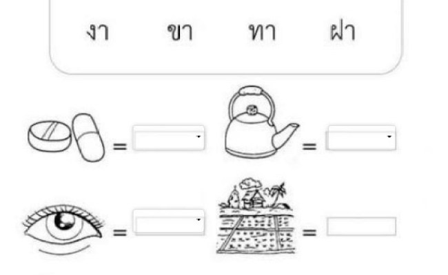 ใบงาน เร อง สระอา Interactive Worksheet Topworksheets Eroppa