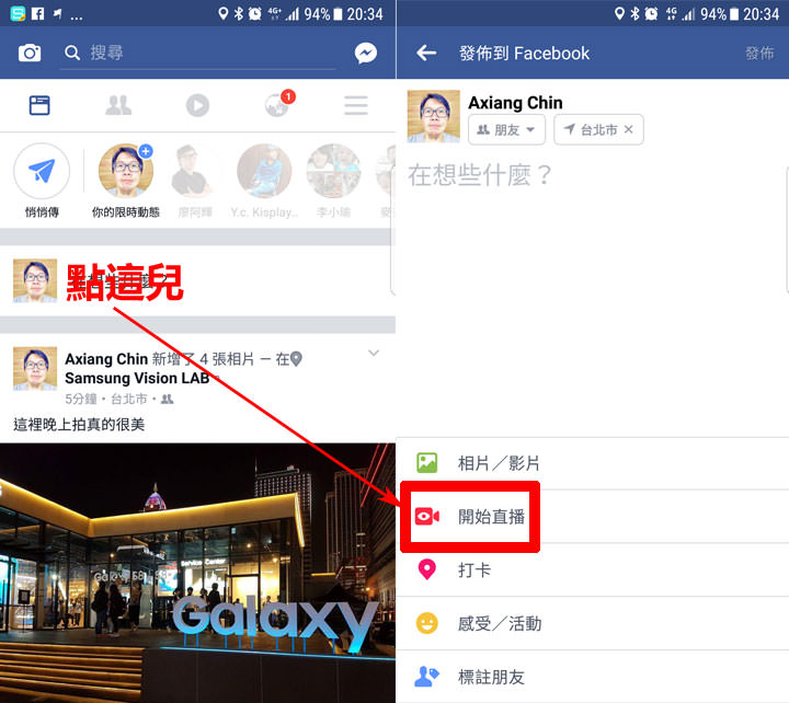 Fb 線上廣播輕鬆玩！facebook 新開放「語音直播」讓你不露臉也能暢所欲言！ 阿祥的網路筆記本