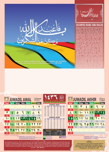 Kalender Islami Haniefa Kreasi Hijriyah 1436h 2015m Jumadil Awal