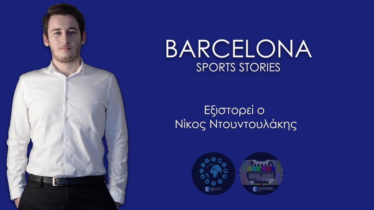 Eoe Sports Stories Barcelona Grd Box For Professionals