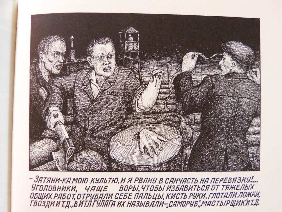 Drawings From The Gulag Ink Drawings Of The Soviet Gulags Horrors