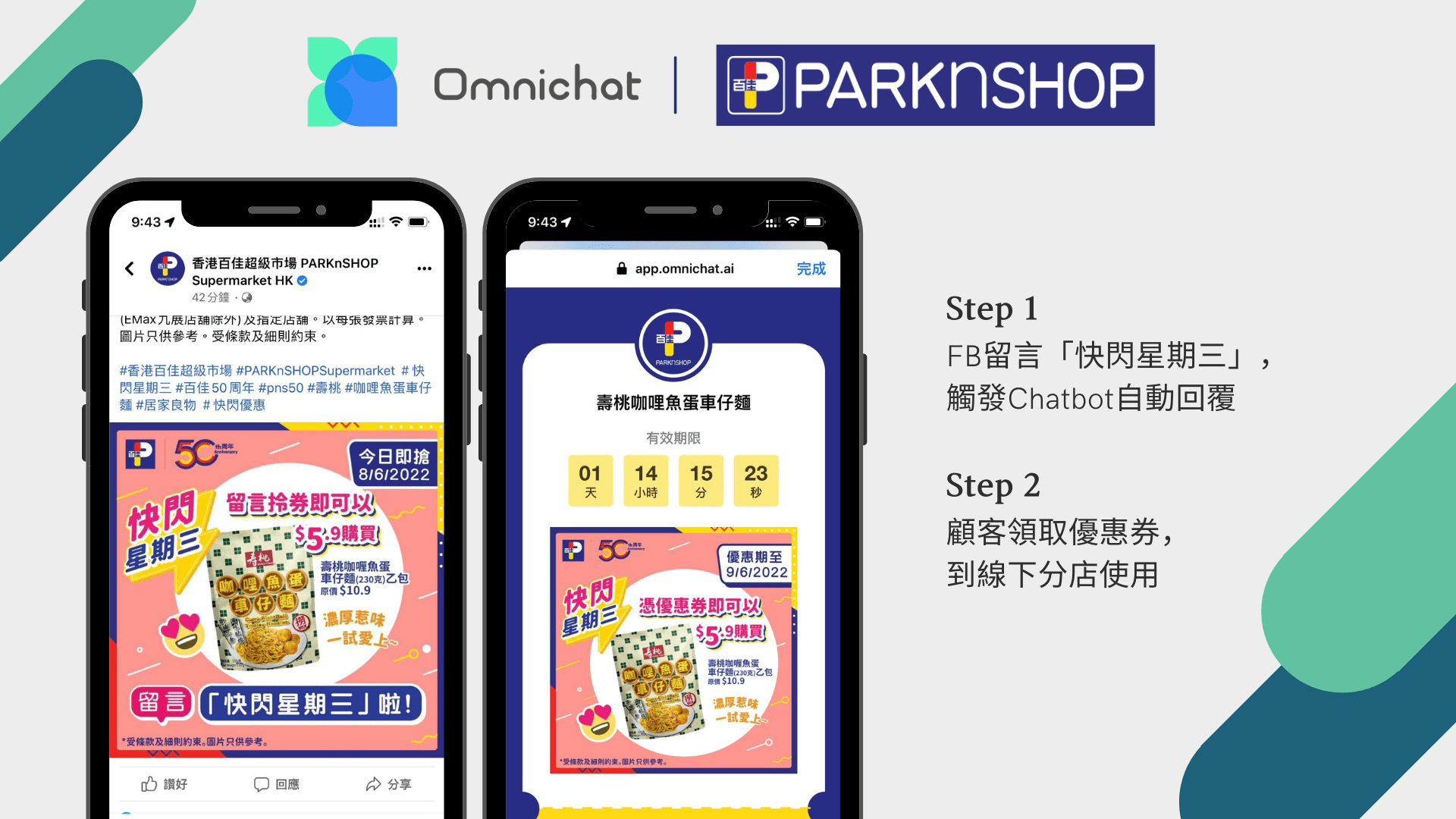 Chatbot 是什麼？我應該用聊天機械人嗎？附案例 Omnichat Blog