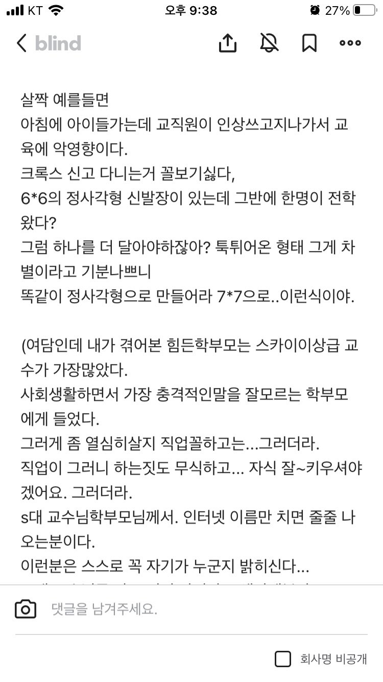 1학년 담당 서초구 초등교사 교내에서 극단적 선택종합 뉴스5