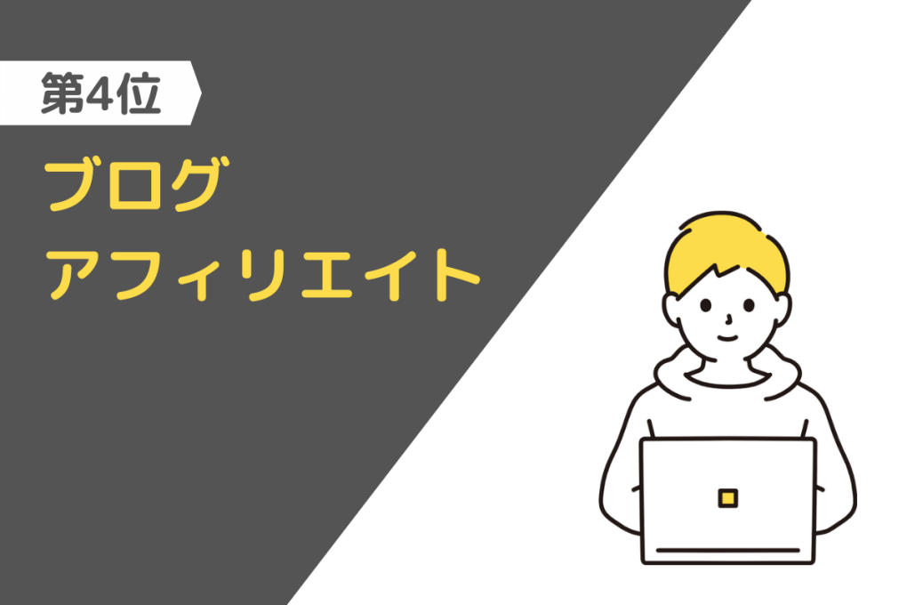 男性におすすめの副業ランキング15選比較！選び方や口コミも紹介 Workship Magazineワークシップマガジン