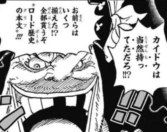 【one Piece 1081】ハートの海賊団、黒ひげ海賊団に敗北「ベポがスーロン化！ロー生存の裏mvpはチョッパー」「ポーラータング号