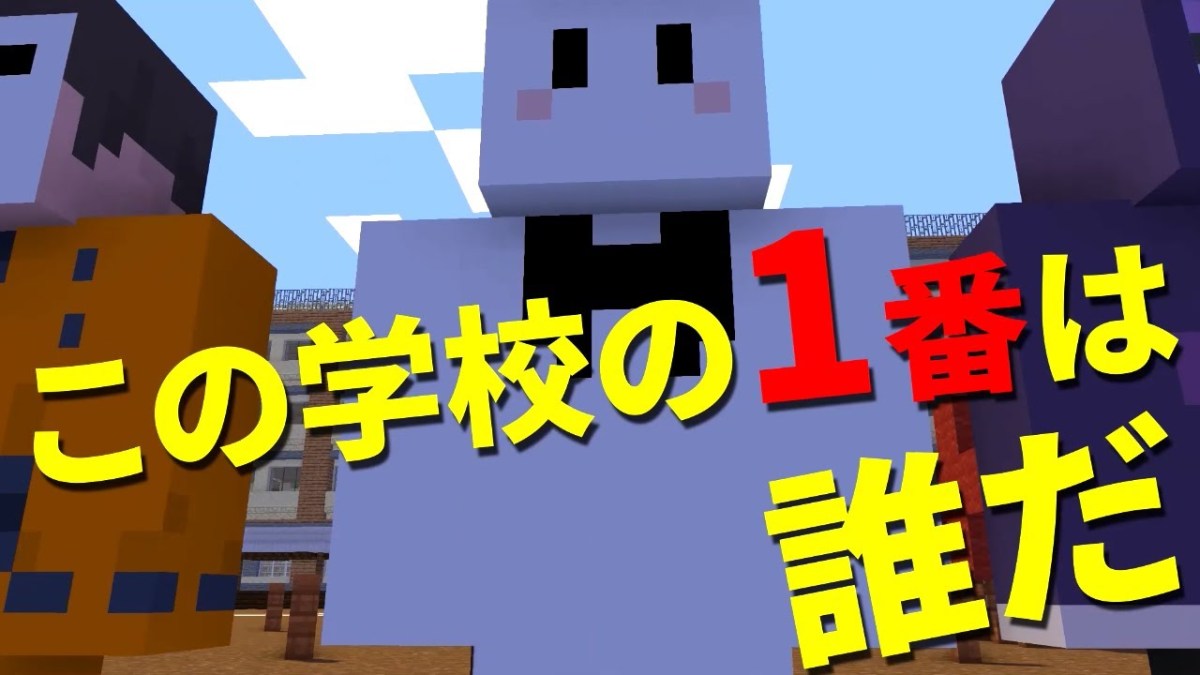 【マイクラ人狼リーグ決勝】頑張る陰キャ │ マインクラフト動画まとめ