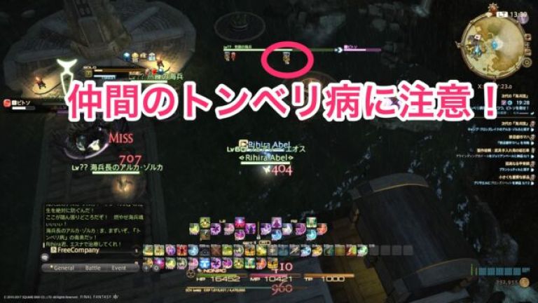 【ff14】学者ジョブクエストの攻略＆報酬などlv50〜60 Gameonlife