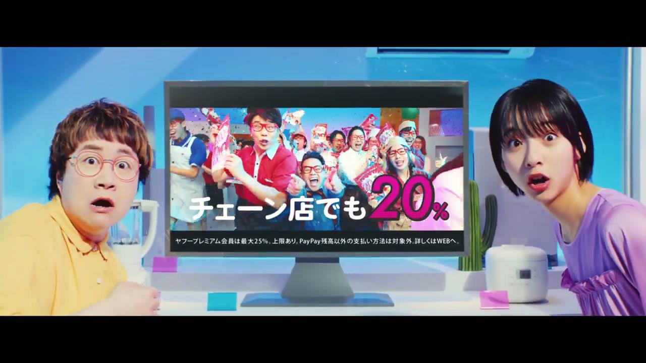 宮川大輔 近藤春菜 山之内すず が出演する Paypay のcm 「まちかどペイペイ第3弾」篇「春のグルメまつりキャンペーン」篇 Cm