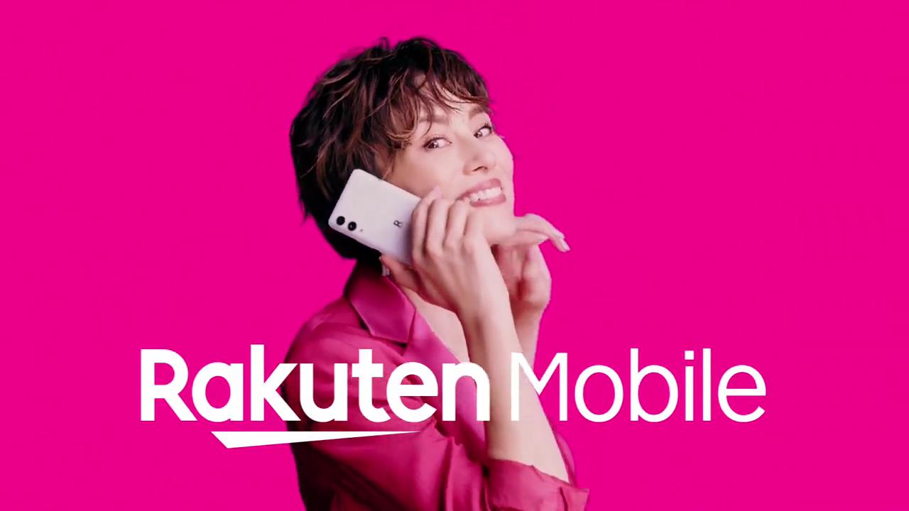 米倉涼子 が出演する 楽天モバイル Rakuten Un Limit Vii のcm 「楽天モバイル スーパーおトク 最大24000円相当