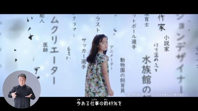 Acジャパン のcm 全国キャンペーン「白紙の未来」篇。 Cm など最新の動画をまとめるサイト ~ 動画now