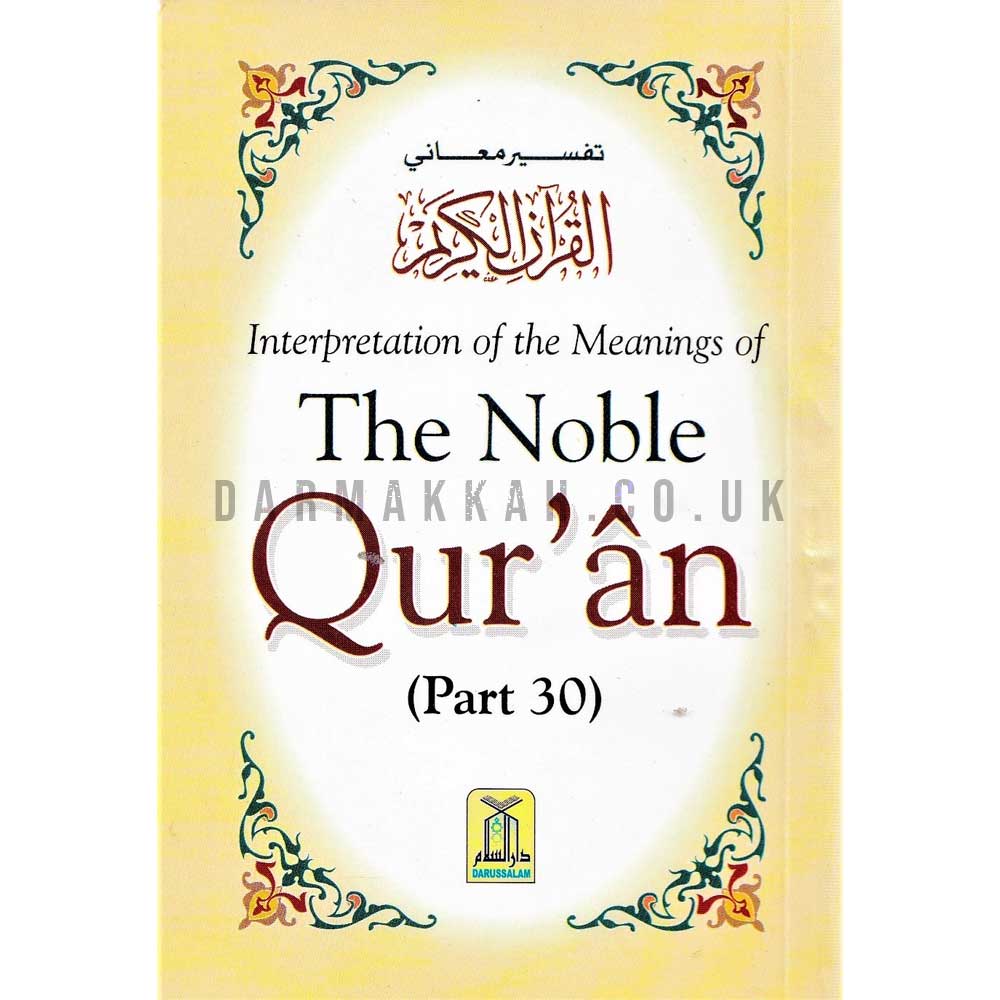 Interpretation Of The Meanings Of The Noble Quran Part 30 Dar Makkah