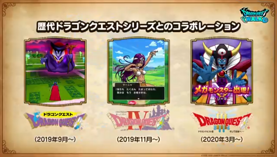 【ドラクエウォーク】1周年記念 新情報と新cm発表会内容まとめ