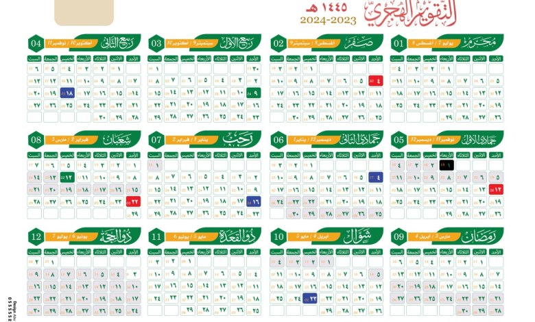 التقويم الهجري للعام 1445 هـ جاهز للاستخدام وبدقة عالية و بعدة صيغ