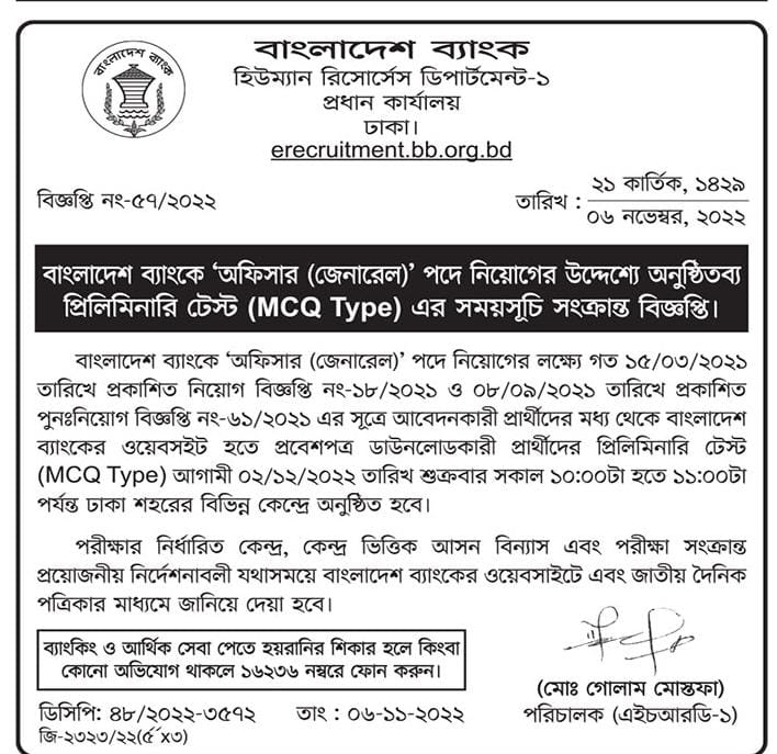 Bangladesh Bank Job Circular And Result 2023 Eduresultbd