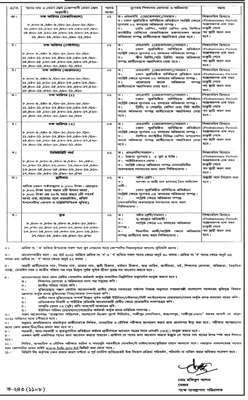 Bdp Job Circular Apply Easy Application Procedure 2023 Bd