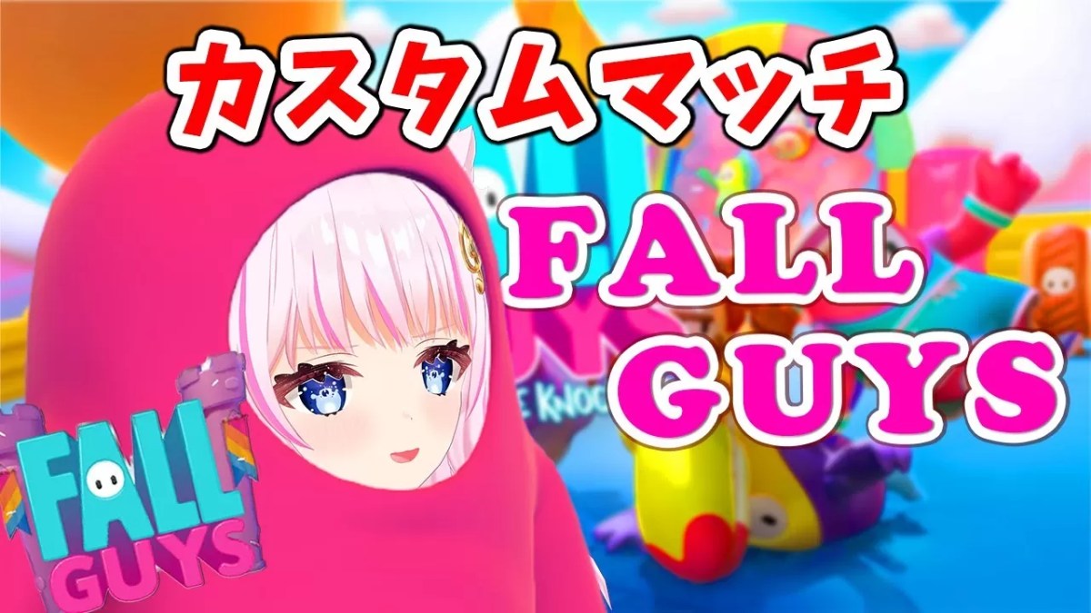 【fallguys参加型】フォールガイズカスタムマッチであそぼ～！ Fallguys速報