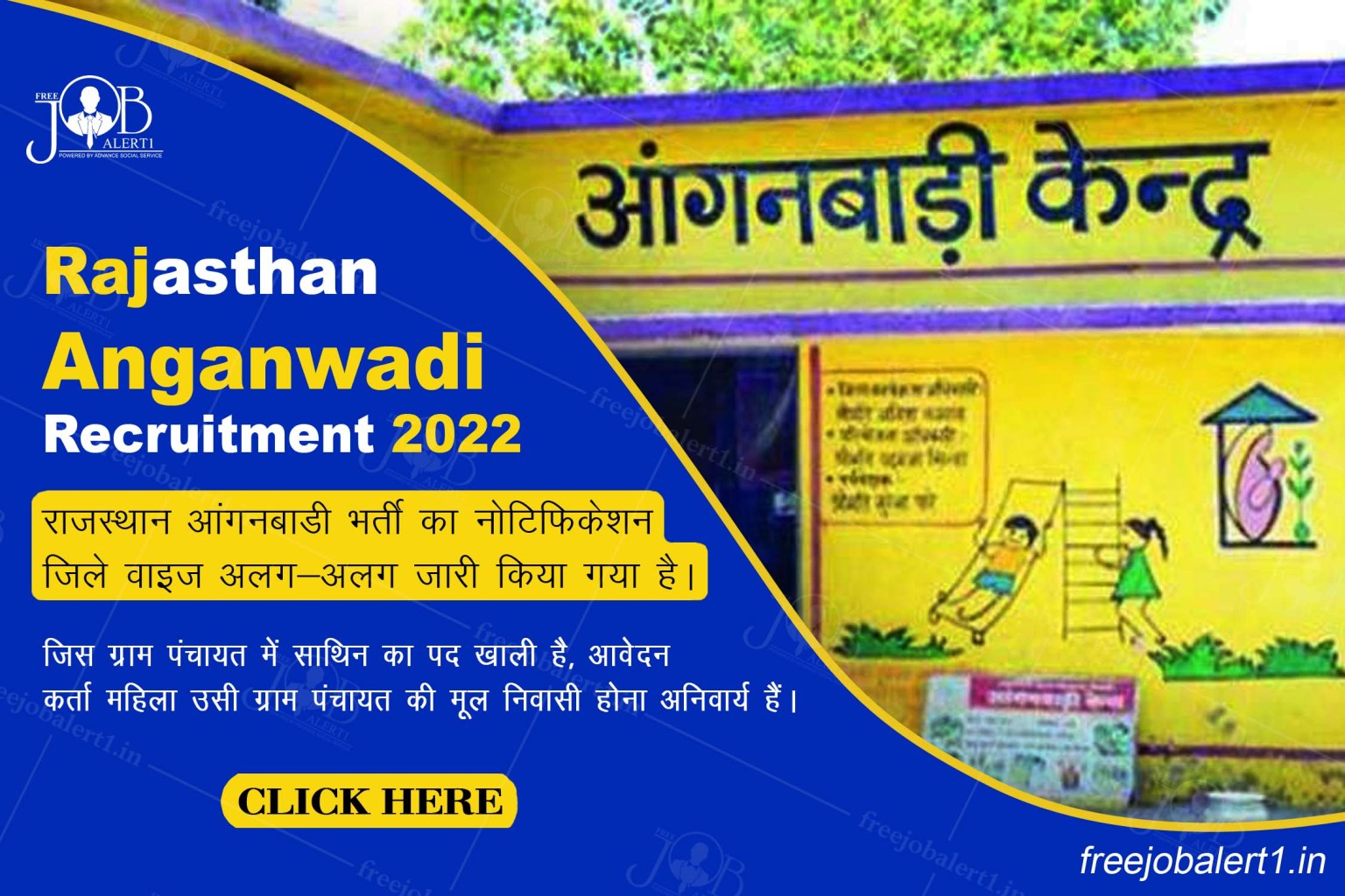 Rajasthan Anganwadi Recruitment 2022