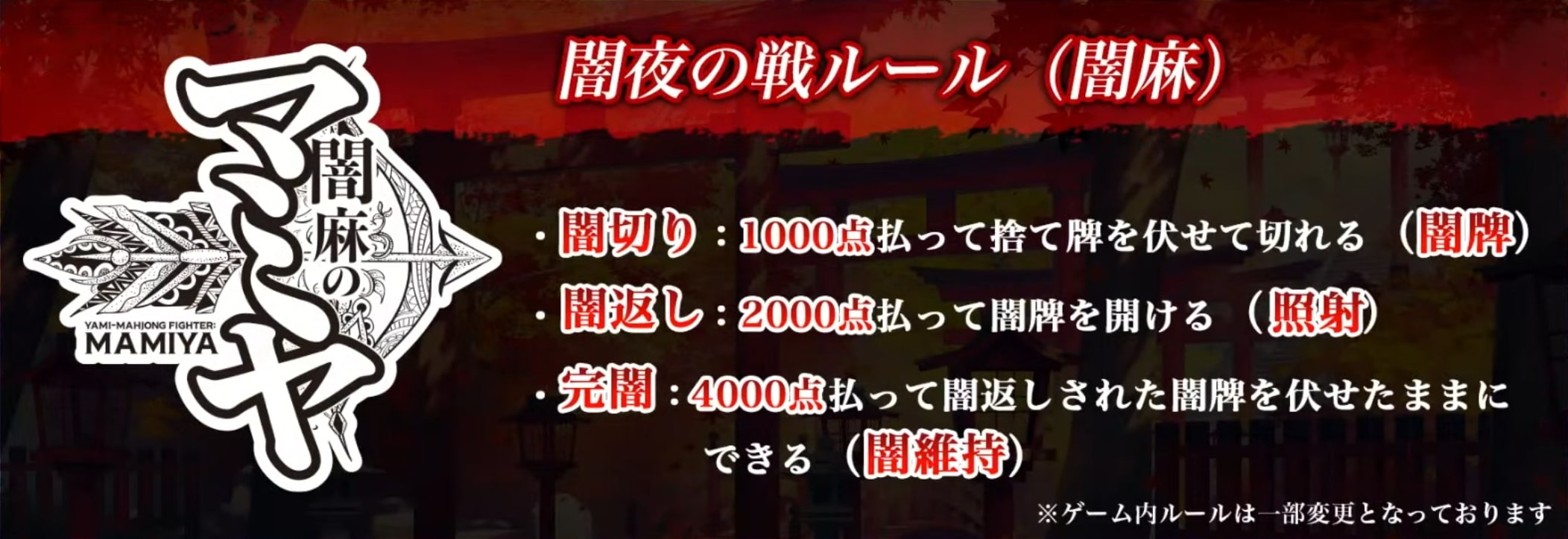 「雀魂」×「アカギ」コラボが10月28日から開始！雀士としてアカギと鷲巣が、特殊ルールとして鷲巣麻雀と闇麻が登場！ Funglr