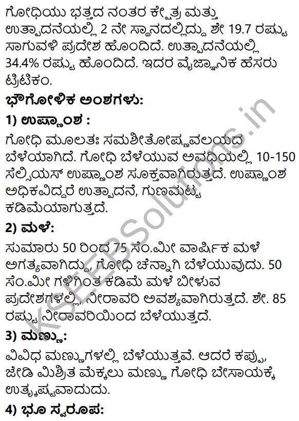 2nd Puc Geography Question Bank Chapter 8 Agriculture In Kannada