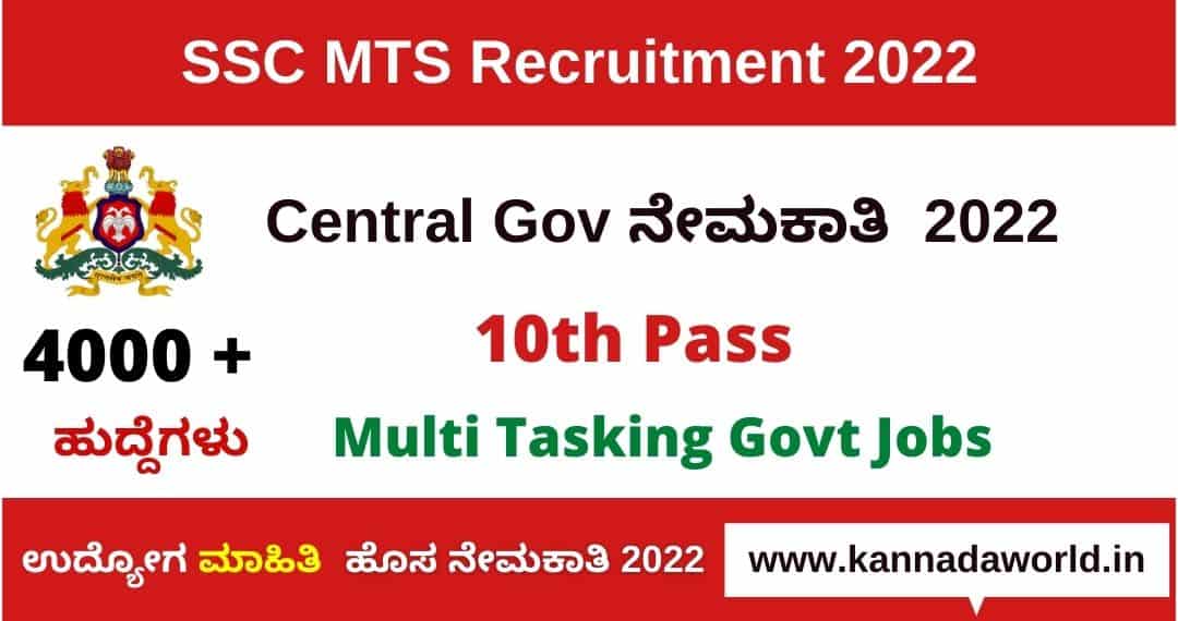 Ssc Mts Recruitment 2022 Apply Online For 4000 Posts