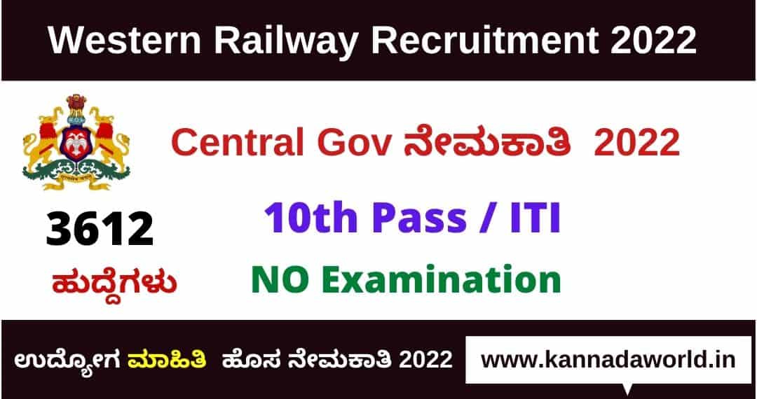 Rrc Western Railway Recruitment 2022 Apply Online 3612 Post