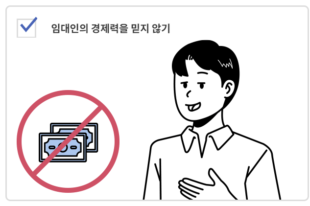 깡통 전세 사기 예방법 뜻 전세 계약 시 주의사항 세상에 모든 정보