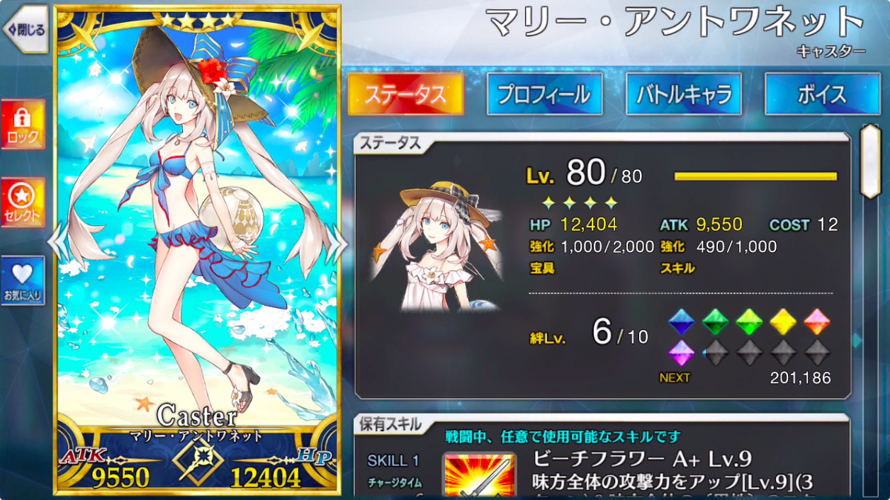 水着マリーの評価とオススメ運用方法 ケリィのfgo攻略手引き【fategrand Order】