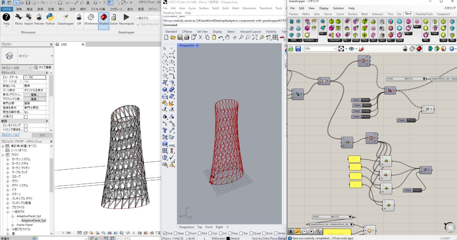 Rhino Inside Revit Revit上でrhinograsshopperを走らす Bimの広場