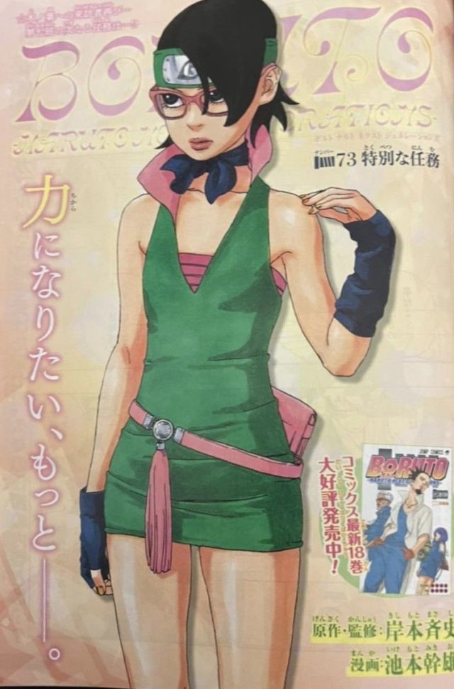 Boruto Manga Chapter 73 Leaks Spoilers And Full Plot Summary Raw