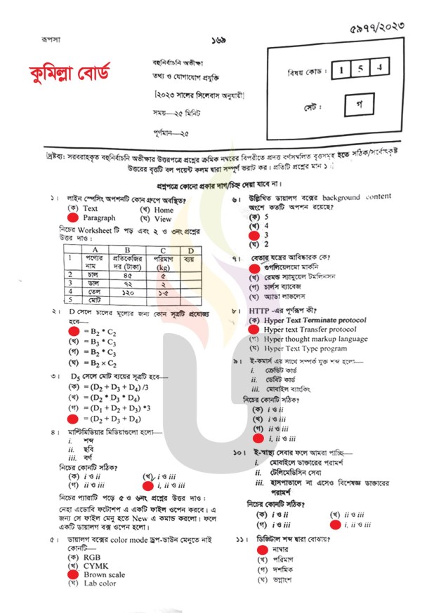 Ssc Ict Mcq Questions And Answers 2024 Pdf Campustimesbd