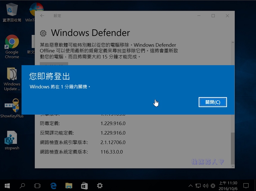 談windows 10周年更新版的windows Defender新功能與特色 挨踢路人甲