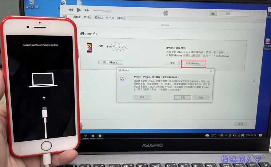 升級ios16後iphone白蘋果一直閃、卡住、無法開機，有 Reiboot 輕鬆搞定 挨踢路人甲