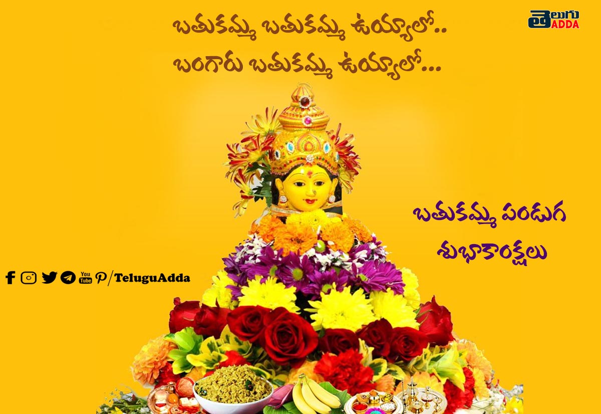 Bathukamma Images 2023 Bathukamma Telugu Wishes Greetings Whatsapp