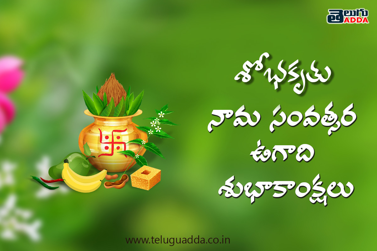 Happy Ugadi 2023 Happy Ugadi Wishes Images Quotes Whatsapp Status 2023