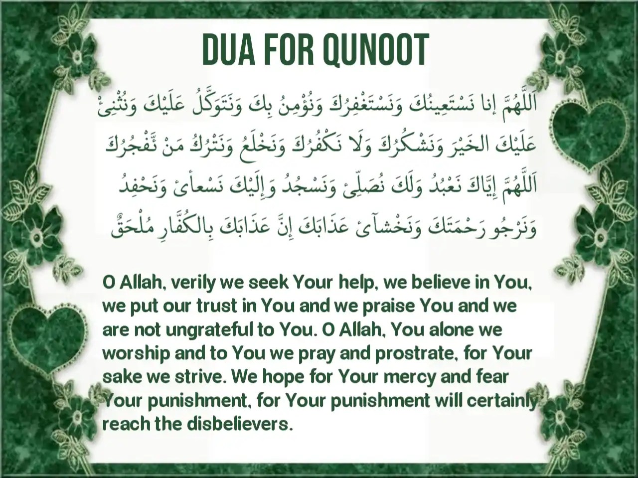 Dua For Qunoot In The Witr Prayer Transliteration And Translation 2022