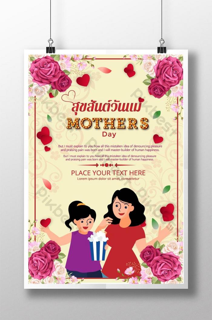 Desain Poster Hari Ibu Poster Hari Ibu 9 Images 10 Poster Aktiviti