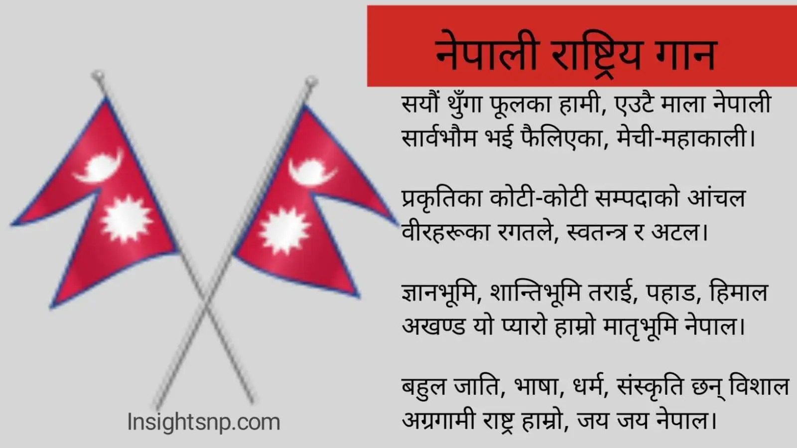 Nepali National Anthem Lyrics English