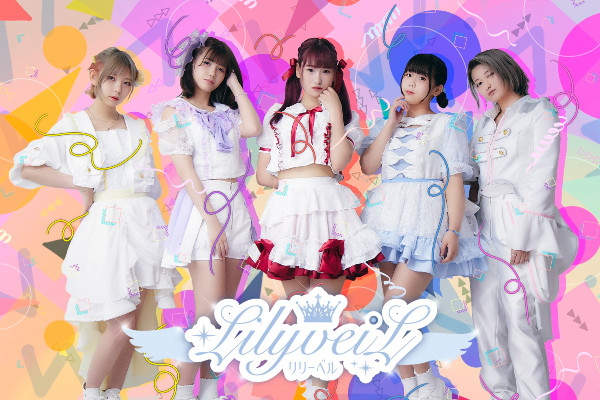 Lilyveil 2021年12月12日をもってグループ解散。同日ラストライブ開催 Idol